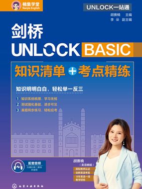 UNLOCK一站通：剑桥UNLOCK BASIC 知识清单+考点精练最新章节全文无弹窗在线阅读-QQ阅读玄幻男生网