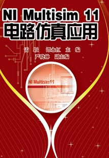 NI Multisim 11电路仿真应用最新章节全文无弹窗在线阅读-QQ阅读男生科幻网