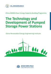 The Technology and Development of Pumped Storage Power Stations（China ...