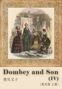 Dombey and Son（IV）董贝父子（英文版 上册）最新章节全文无弹窗在线阅读-QQ阅读男频科幻网
