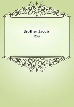 Brother Jacob最新章节全文无弹窗在线阅读-QQ阅读男生都市网