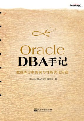 Oracle DBA手记最新章节全文无弹窗在线阅读-QQ阅读女生中文仙侠网
