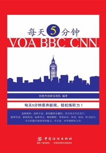 每天5分钟VOA BBC CNN最新章节-每天5分钟VOA BBC CNN最新章节无弹窗全文阅读-QQ阅读女生网