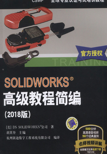 SOLIDWORKS®高级教程简编（2018版）最新章节全文无弹窗在线阅读-QQ阅读中文轻小说网