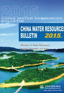 CHINA WATER RESOURCES BULLETIN 2015（中国水资源公报2015英文版）最新章节全文无弹窗在线阅读-QQ阅读中文武侠网