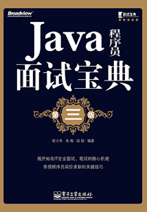 Java程序员面试宝典最新章节全文无弹窗在线阅读-QQ阅读男生玄幻网