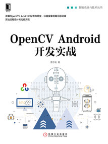 OpenCV Android开发实战最新章节全文无弹窗在线阅读-QQ阅读女频古言网