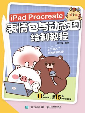 iPad Procreate表情包与动态图绘制教程最新章节全文无弹窗在线阅读-QQ阅读中文轻小说网