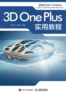 3D One Plus实用教程最新章节全文无弹窗在线阅读-QQ阅读男生武侠网