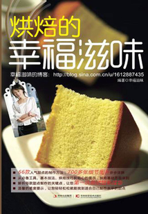 烘焙的幸福滋味最新章节全文无弹窗在线阅读-QQ阅读科幻男生网