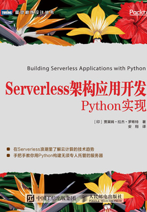 Serverless架构应用开发：Python实现最新章节全文无弹窗在线阅读-QQ阅读中文科幻网