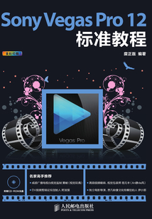 Sony Vegas Pro 12标准教程最新章节全文无弹窗在线阅读-QQ阅读中文都市网
