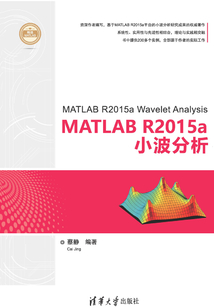MATLAB R2015a小波分析（精通MATLAB）最新章节全文无弹窗在线阅读-QQ阅读男生都市网