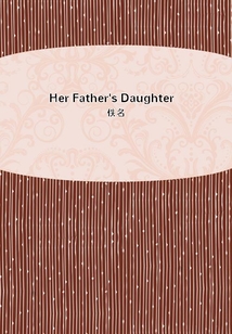 Her Father's Daughter最新章节全文无弹窗在线阅读-QQ阅读都市男生网