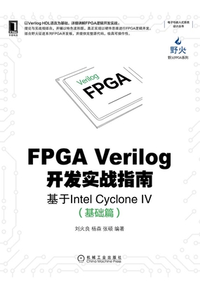 5.1 Visio软件的安装_FPGA Verilog开发实战指南：基于Intel Cyclone IV（基础篇）最新章节-QQ阅读女生网
