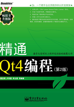 6.4 绘图路径——QPainterPath_精通Qt4编程-QQ阅读中文轻小说网