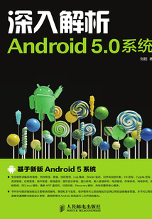 深入解析Android 5.0系统最新章节-深入解析Android 5.0系统最新章节无弹窗全文阅读-QQ阅读女生网