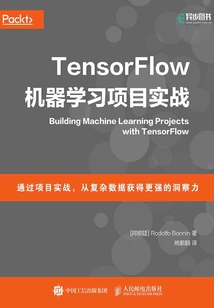 TensorFlow机器学习项目实战最新章节-TensorFlow机器学习项目实战最新章节无弹窗全文阅读-QQ阅读女生网