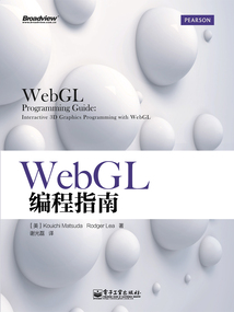 WebGL编程指南_(美)Kouichi Matsuda等小说WebGL编程指南全部章节列表-QQ阅读