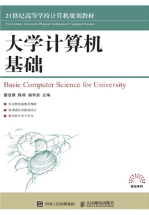 大学计算机基础最新章节全文无弹窗在线阅读-QQ阅读男生中文轻小说网
