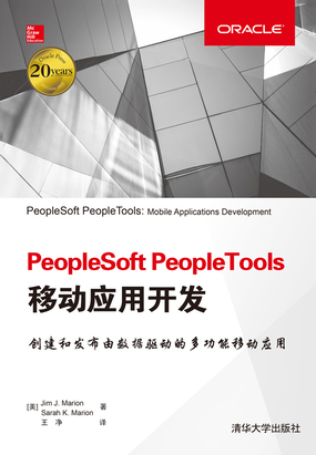PeopleSoft PeopleTools移动应用开发最新章节全文无弹窗在线阅读-QQ阅读女生中文现言网