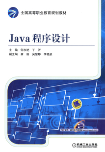 Java程序设计最新章节全文无弹窗在线阅读-QQ阅读女生幻言网
