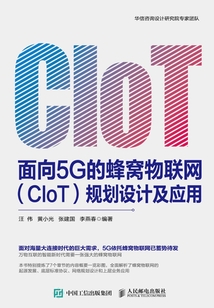 面向5G的蜂窝物联网（CIoT）规划设计及应用最新章节全文无弹窗在线阅读-QQ阅读女生中文幻言网