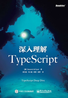 深入理解TypeScript最新章节全文无弹窗在线阅读-QQ阅读女生中文现言网