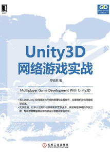 Unity3D网络游戏实战最新章节全文无弹窗在线阅读-QQ阅读男频武侠网