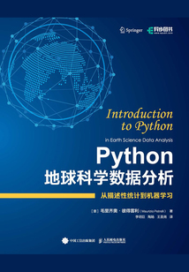 Python地球科学数据分析最新章节全文无弹窗在线阅读-QQ阅读女频古言网