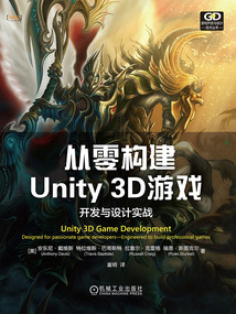 从零构建Unity 3D游戏：开发与设计实战最新章节全文无弹窗在线阅读-QQ阅读中文都市网