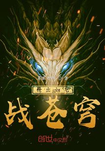 枪出如龙战苍穹_(莫黎老师)小说最新章节全文免费在线阅读下载-QQ阅读