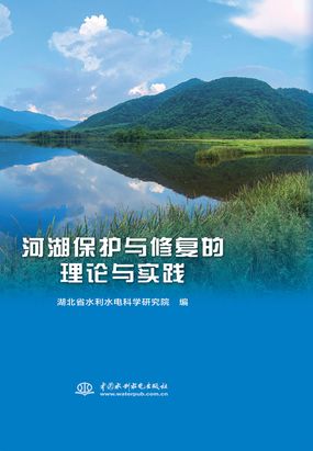 Study on Calculation Method of Water Resources Supply and Demand ...