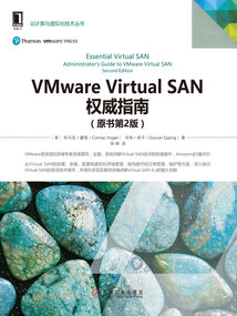 VMware Virtual SAN权威指南（原书第2版）最新章节全文无弹窗在线阅读-QQ阅读男生中文历史网