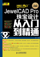 JewelCAD Pro 珠宝设计从入门到精通最新章节-JewelCAD Pro 珠宝设计从入门到精通最新章节无弹窗全文阅读-QQ阅读女生网