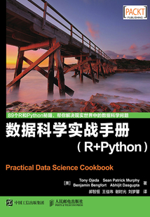 数据科学实战手册（R+Python）最新章节-数据科学实战手册（R+Python）最新章节无弹窗全文阅读-QQ阅读女生网