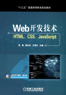 Web开发技术：HTML、CSS、JavaScript最新章节全文无弹窗在线阅读-QQ阅读都市男生网