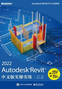 Autodesk Revit 2022中文版实操实练最新章节全文无弹窗在线阅读-QQ阅读女频古言网
