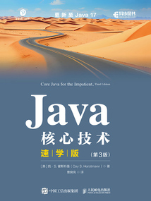 Java核心技术速学版（第3版）最新章节全文无弹窗在线阅读-QQ阅读中文轻小说网