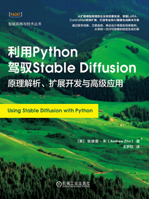 利用Python驾驭Stable Diffusion：原理解析、扩展开发与高级应用（智能系统与技术丛书）最新章节全文无弹窗在线阅读-QQ阅读 ...