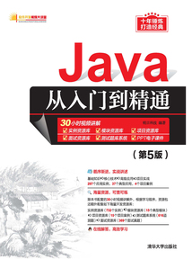 Java从入门到精通（第5版）最新章节全文无弹窗在线阅读-QQ阅读女生现言网
