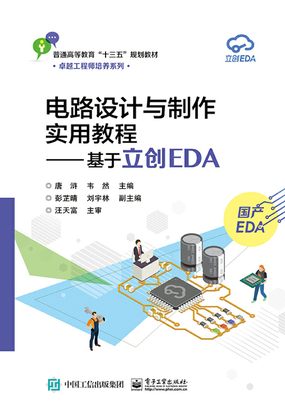 第2章 STM32核心板介绍_电路设计与制作实用教程：基于立创EDA-QQ阅读现言女生网