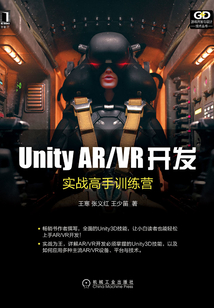 Unity AR/VR开发：实战高手训练营最新章节全文无弹窗在线阅读-QQ阅读现言女生网