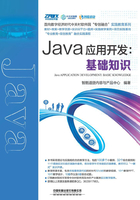 封面_Java应用开发：基础知识-QQ阅读中文历史网