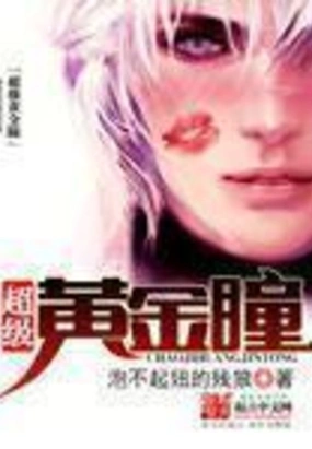第63章 食堂争斗_超级黄金瞳最新章节在线阅读-创世中文网官网
