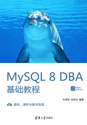 MySQL 8 DBA基础教程最新章节全文无弹窗在线阅读-QQ阅读中文轻小说网