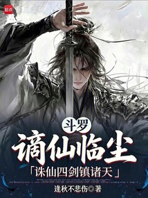 诸天仙尘最新章节全集,在线阅读_创世中文网