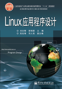 Linux应用程序设计最新章节全文无弹窗在线阅读-QQ阅读男生中文科幻网