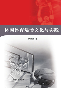 休闲体育运动文化与实最新章节全文无弹窗在线阅读-QQ阅读玄幻男生网