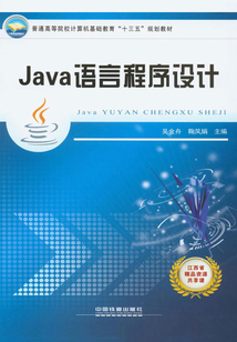 Java语言程序设计最新章节全文无弹窗在线阅读-QQ阅读现言女生网